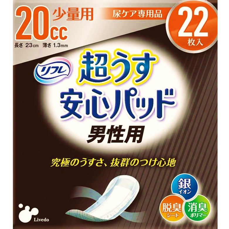 22-sheet small 20cc for ultra-pale peace of mind pad male input ｜ DOKODEMO
