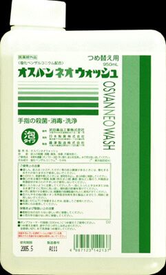 Osban refill neo wash (950ML) ｜ DOKODEMO