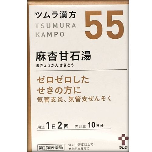 [Class 2 OTC Medicine] Tsumura Kampo Ma Xing Gan Shi Tang (Maxing Ganshito) Extract Granules, 20 ...