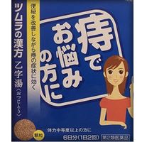 [Class 2 OTC Drug] Tsumura Kampo Otsujito Extract Granules (12 packets ...