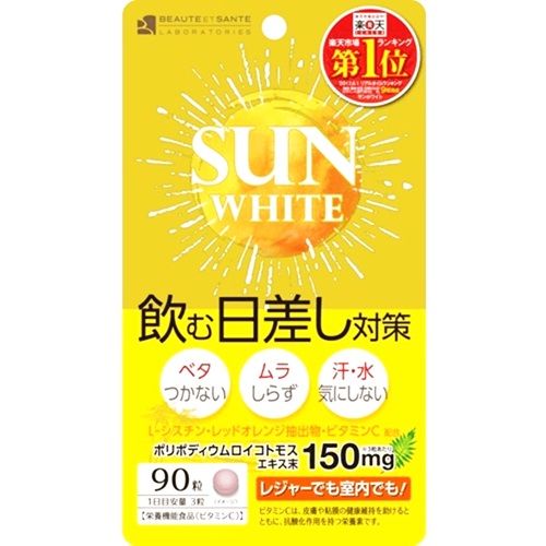 SUN WHITE 90 capsules ｜ DOKODEMO