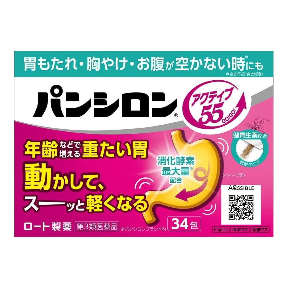 [第3類醫藥品] Pansilon Active 55 34袋 ｜ 多和夢