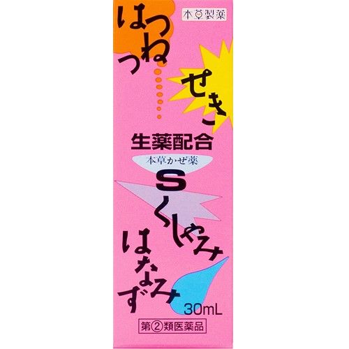 [Designated 2 drugs] Materia Medica S 30ML for wind oral liquid ...