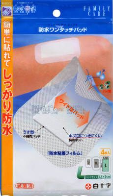 FC Waterproof One-Touch Pad L ｜ DOKODEMO