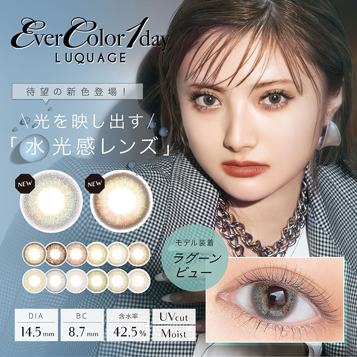 Color Contact Lenses Japanese Store | DOKODEMO