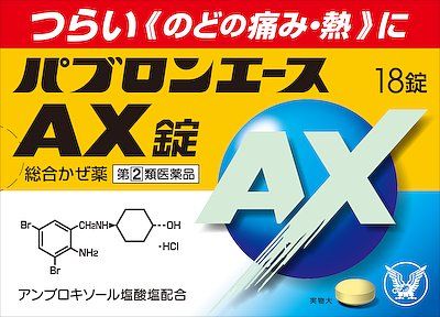 [Designated 2 drugs] Pabron ace AX tablets ｜ DOKODEMO
