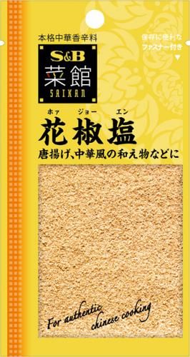 S&B Saikan Sichuan Pepper Salt (Huajiao Salt) 18g ｜ DOKODEMO