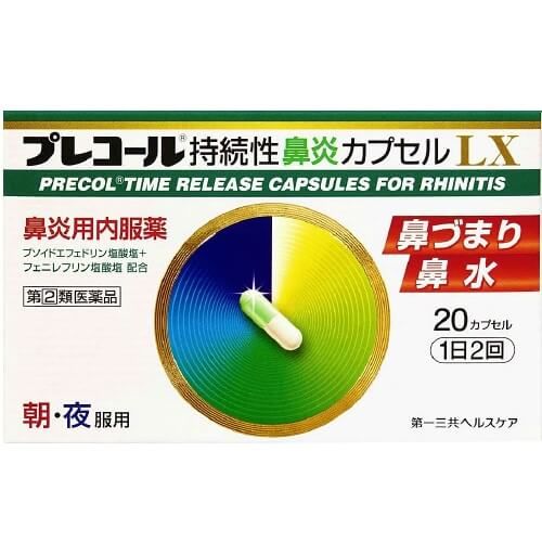 [Des. 2nd-Class OTC Drug] Precol Persistent Rhinitis Capsule LX 20 ...