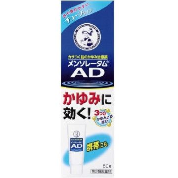 (2nd-Class OTC Drug) Mentholatum AD Cream m Tube 50g ｜ DOKODEMO