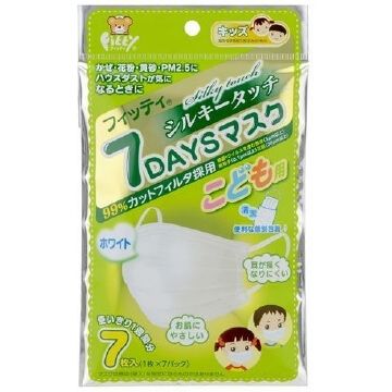 Fitty 7DAYS Mask Silky Touch 7 Masks Kids' White (Individually Wrapped ...