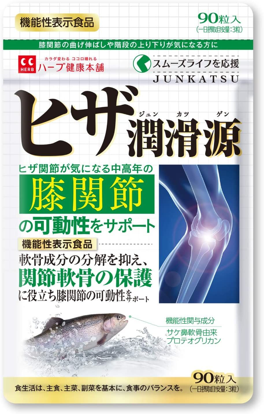 Herb Kenko Honpo Knee Joint Lubrication Formula ｜ DOKODEMO