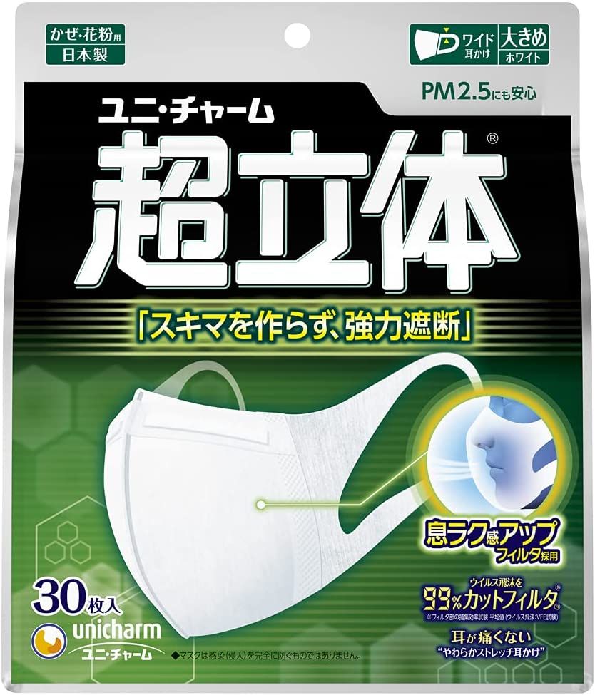 Super 3D Mask (with Nose Wire) Large Size, 30 Count ｜ DOKODEMO