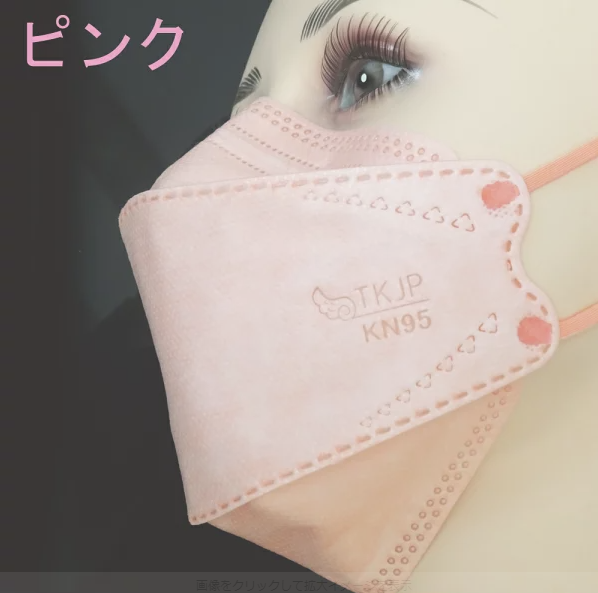 TKJP Leaf-Shaped KN95 High-Performance Face Mask (K07) - Pink ...