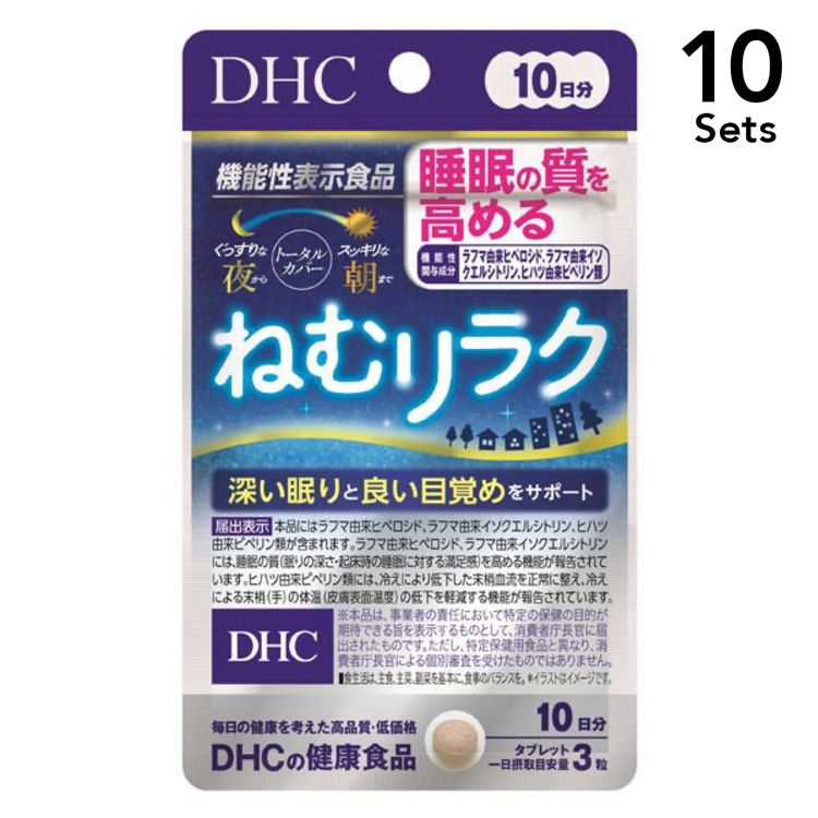 [Set of 10] DHC Nemu-Relax 10-Day Supply (30 Tablets) ｜ DOKODEMO