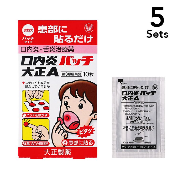 [Set of 5] [Class 3 pharmaceuticals] Stomatitis patch Taisho a 10 ...