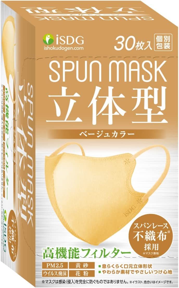 ISDG SPUN MASK 3D Spunlace Nonwoven Color Face Masks, Individually ...