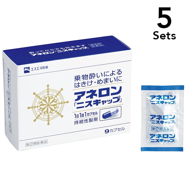 【Set of 5】 [Designated 2nd drug] Aneron "Niss Cap" 9 capsules ｜ DOKODEMO