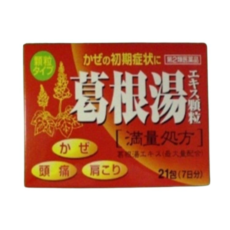 [Class 2 OTC Drug] Kakkonto Extract Granules S (21 Packets) ｜ DOKODEMO