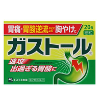 [Class II OTC Drug] Gastol Fine Granules 20 Sachets ｜ DOKODEMO