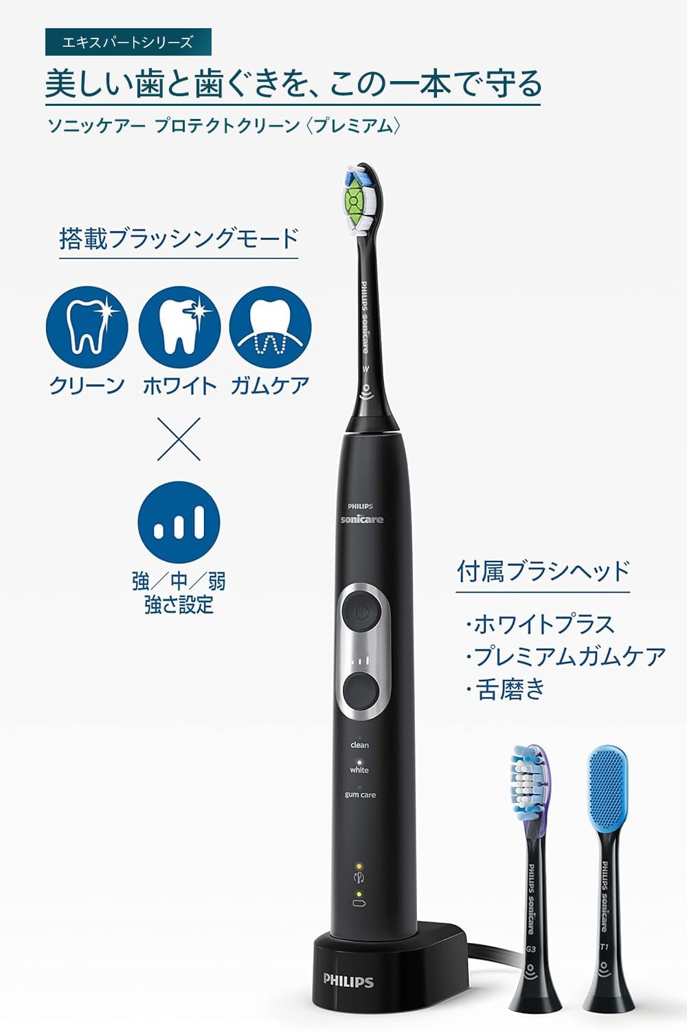 PHILIPS Sonicare Protect Clean Premium Rechargeable Electric PHILIPS Sonicare Protect Clean Premium Rechargeable Electric