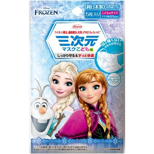 3D masks (Frozen) for children 5 pieces ｜ DOKODEMO
