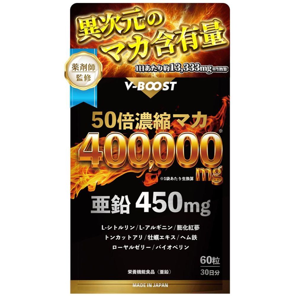 Nature Force V-BOOST, 60 tablets (30-day supply) ｜ DOKODEMO