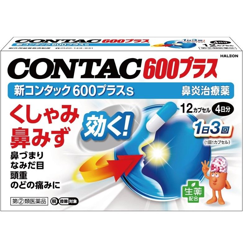 [Designated 2nd-Class OTC Drug] New CONTAC 600 Plus S 12 Capsules ｜ DOKODEMO
