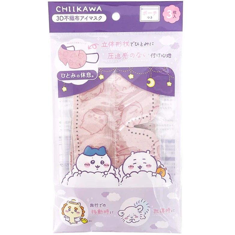 Hitomi's Rest Chiikawa 3D Eye Mask Set (3 individually wrapped masks ...