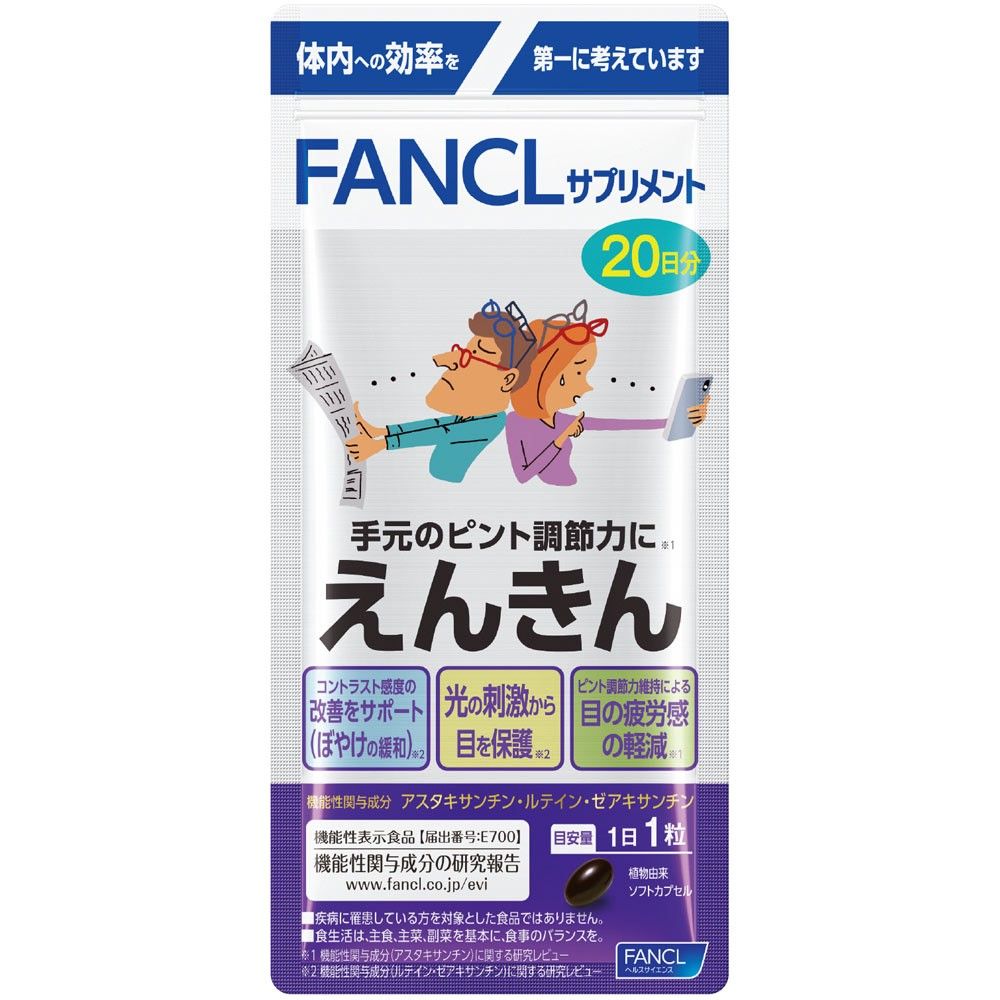 FANCL POWER VISION 20-day supply, 20 tablets ｜ DOKODEMO