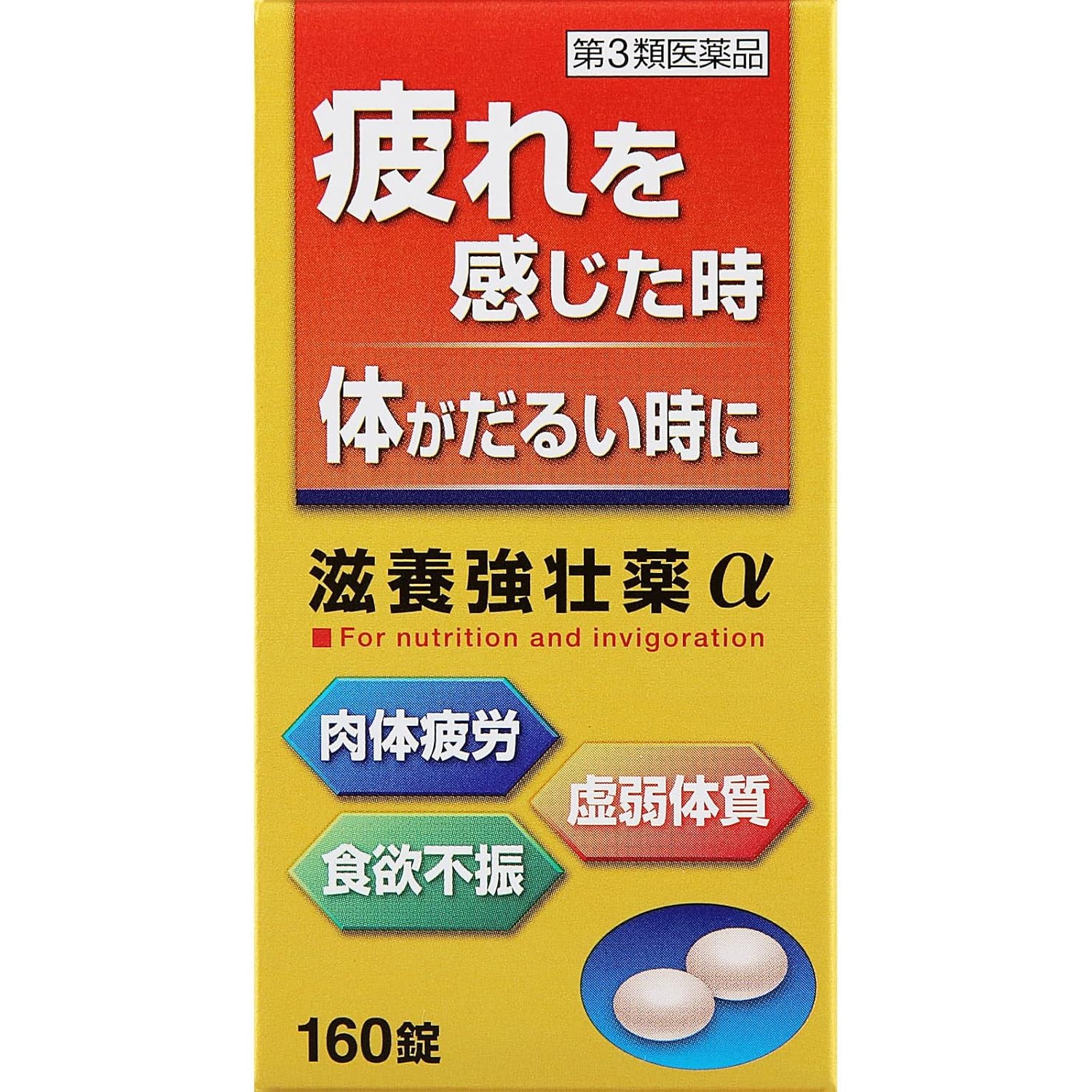 [2nd-Class OTC Drug] Ohtaisan(sachets) 50 packets ｜ DOKODEMO