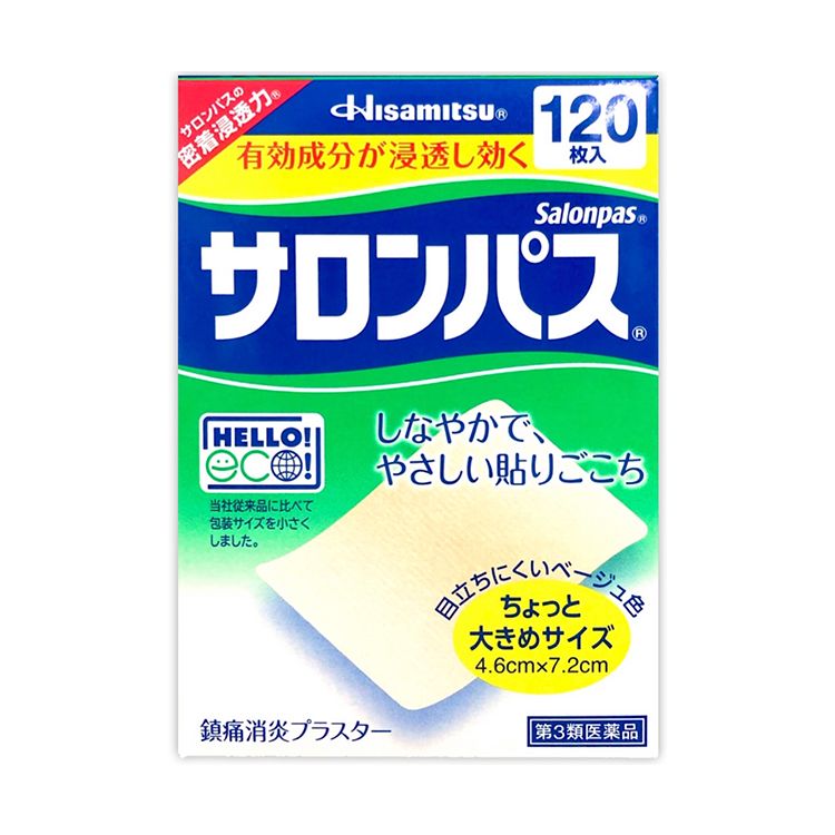 [Limited price] [Class 3 pharmaceuticals] Salon pass 120 pieces (20 ...